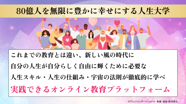 ライフユニバーシティ | 小熊弥生公式メディアサイト